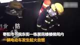 【湖北】电动车居民楼道内起火 消防部门火速救援