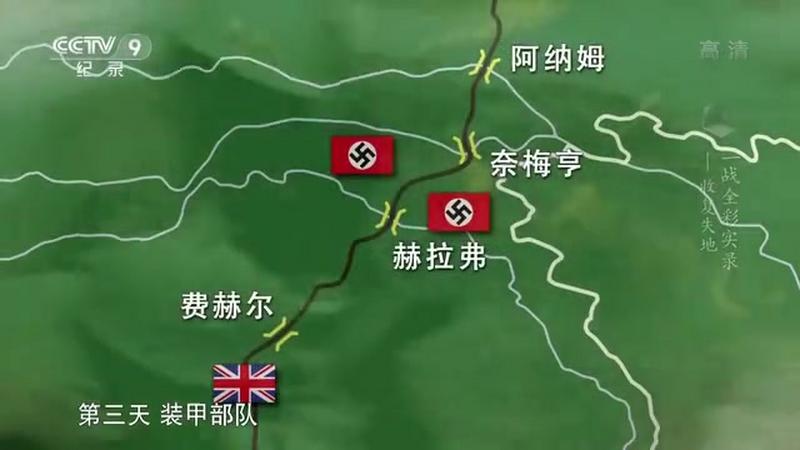 CCTV纪录片《二战全彩实录》第10集:收复失地!本片采用了全部彩色...