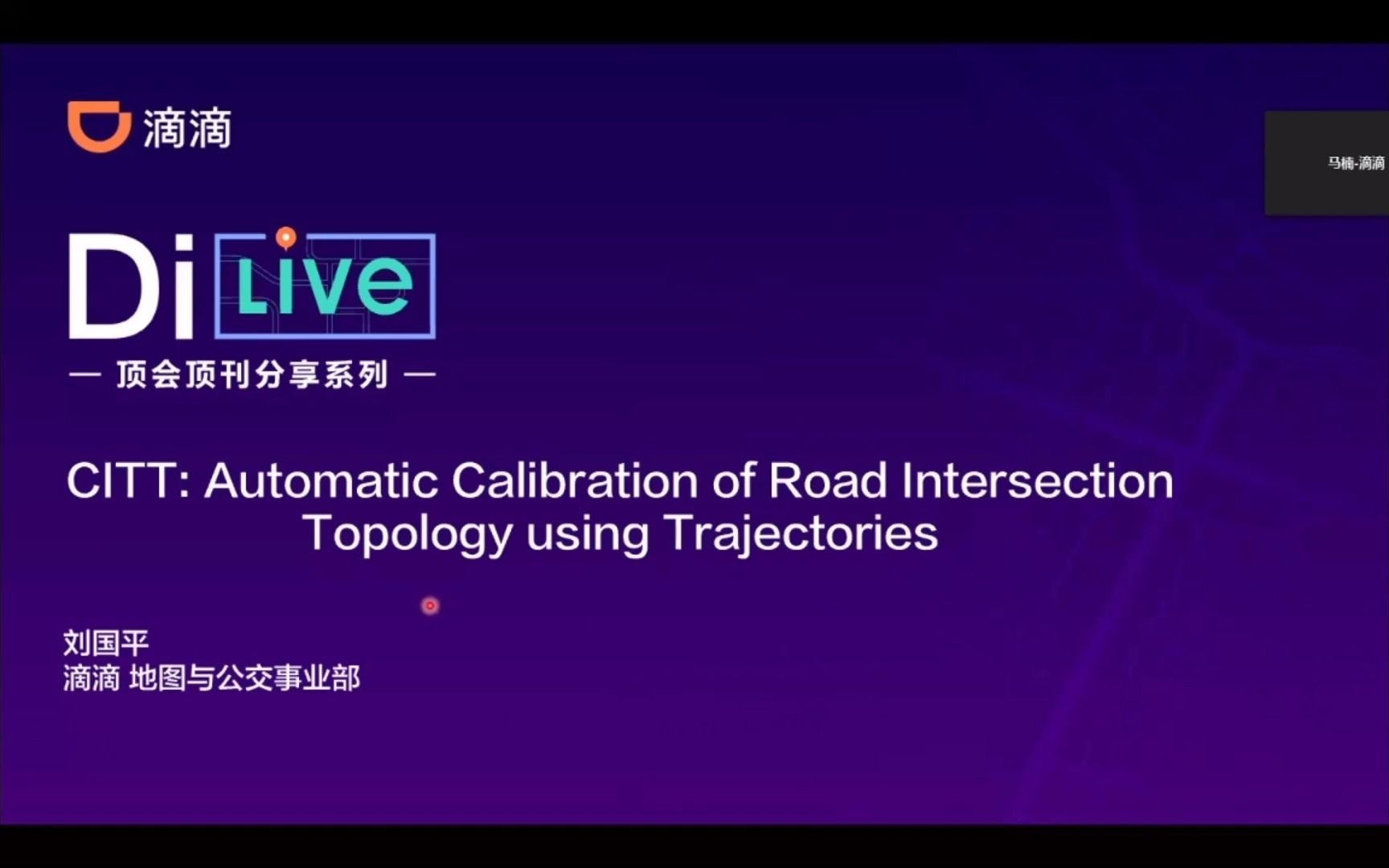 利用轨迹数据自动校准道路交叉口拓扑信息-学堂在线