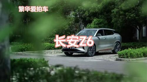 一款适宜男女生们开的家用SUV,2023款长安欧尚Z6最新落地价