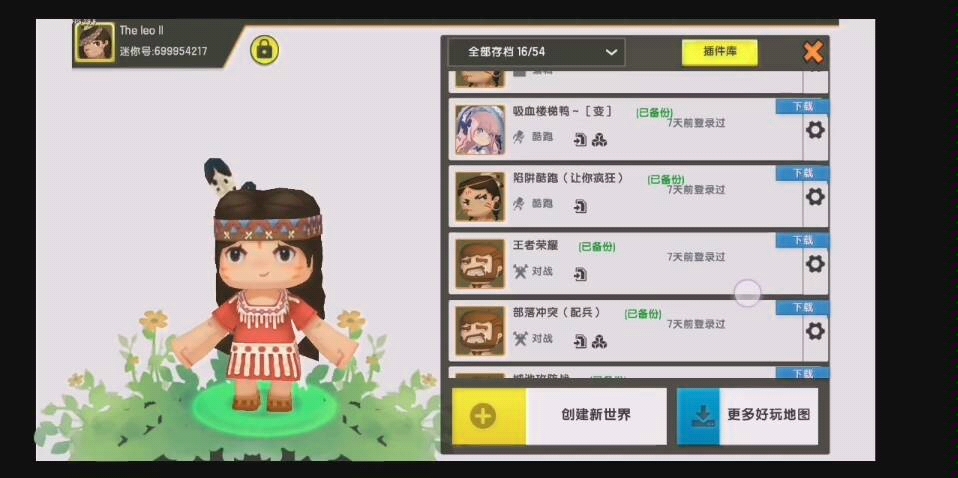 (迷你世界)脉冲大战,自建堡垒