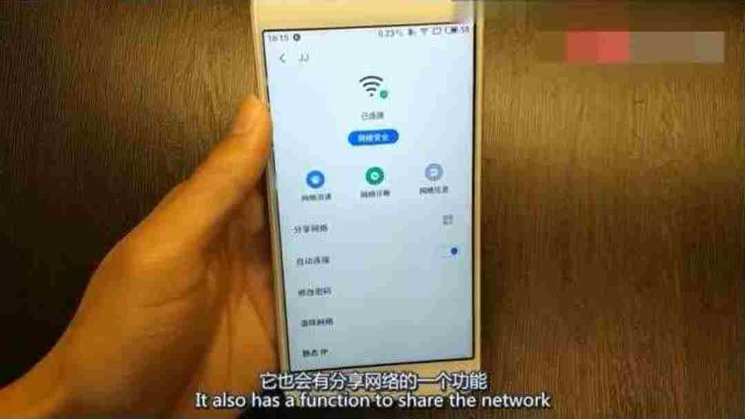 手机怎么查看别人家wifi的密码,一招搞定,所有手机都可以。