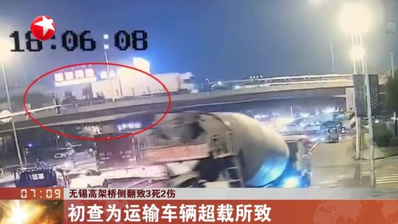 无锡高架桥侧翻致3死2伤,涉事货车运载金属卷板,超载超百吨!