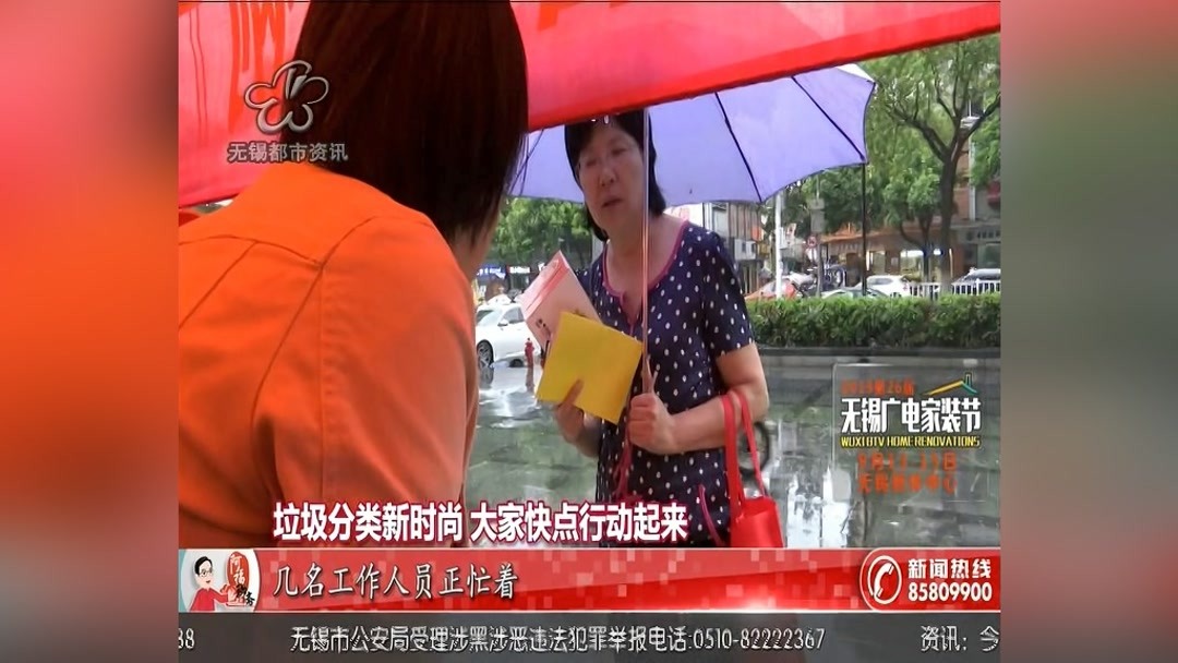 垃圾分类新时尚 大家快点行动起来