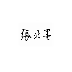 九九高效练字 