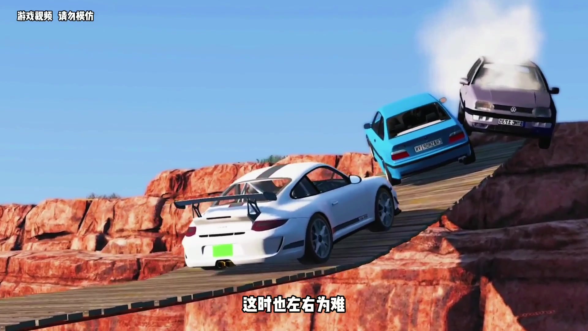 车祸模拟器:横跨大峡谷的木板吊桥,走在上面摇摇晃晃