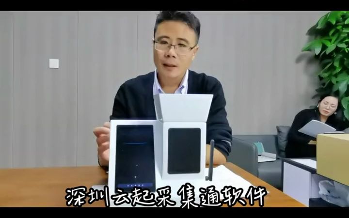 核酸码采集终端,深圳云起采集通软件,支持连续扫码,语音播报提醒,可...