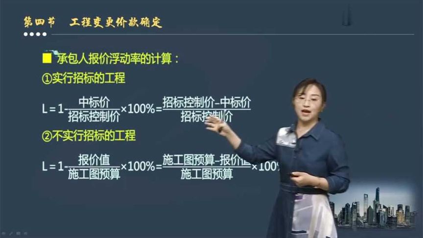 2022年监理工程师《建设工程合同管理》(土建)精讲班(44)