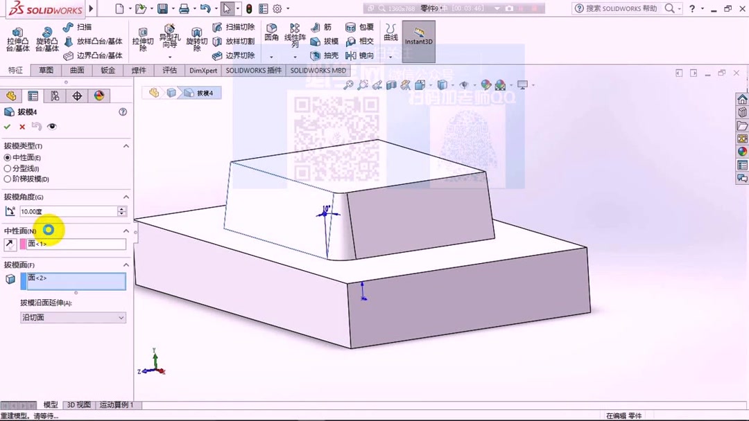 solidworks-中性面拔模 sw2017的中型面拔模是什么意思怎么用