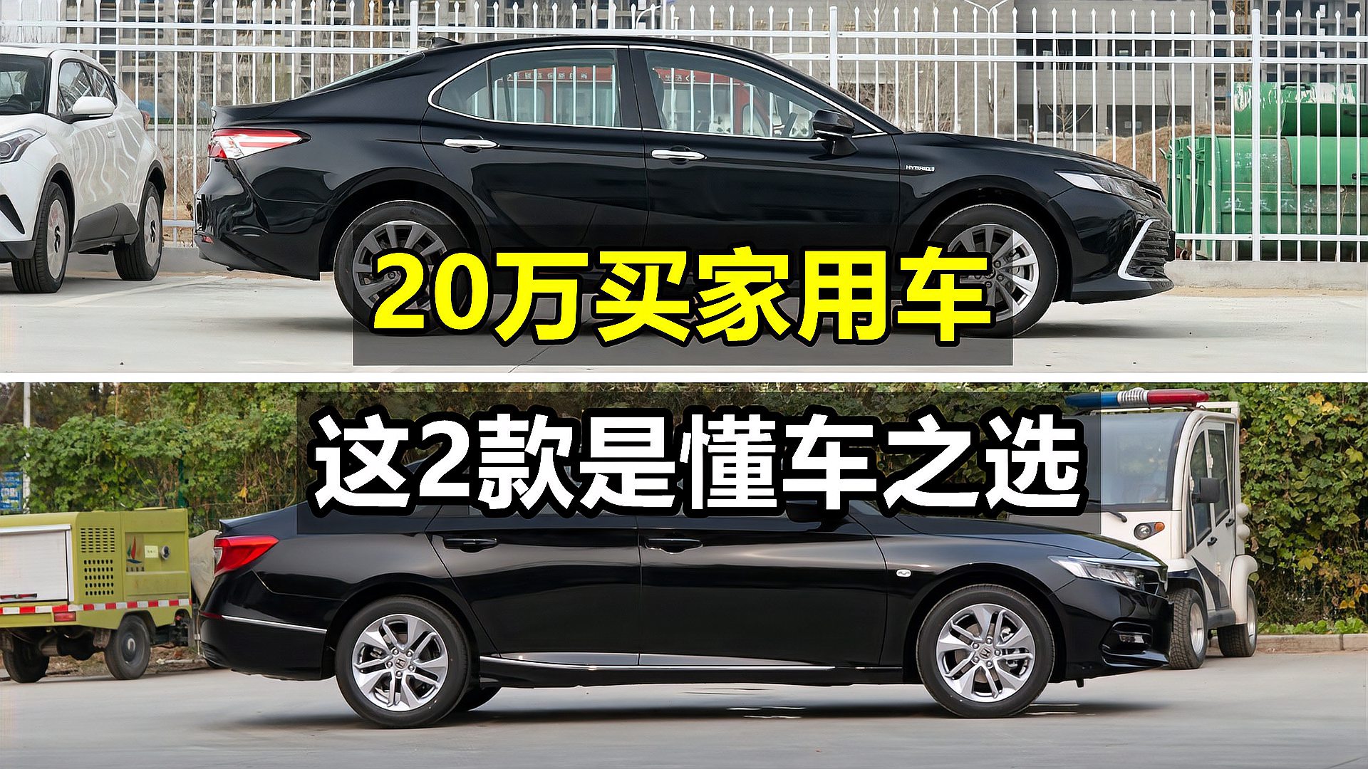 20来万买家用车,这2款才是懂车之选,动力足空间大,油耗低至5L