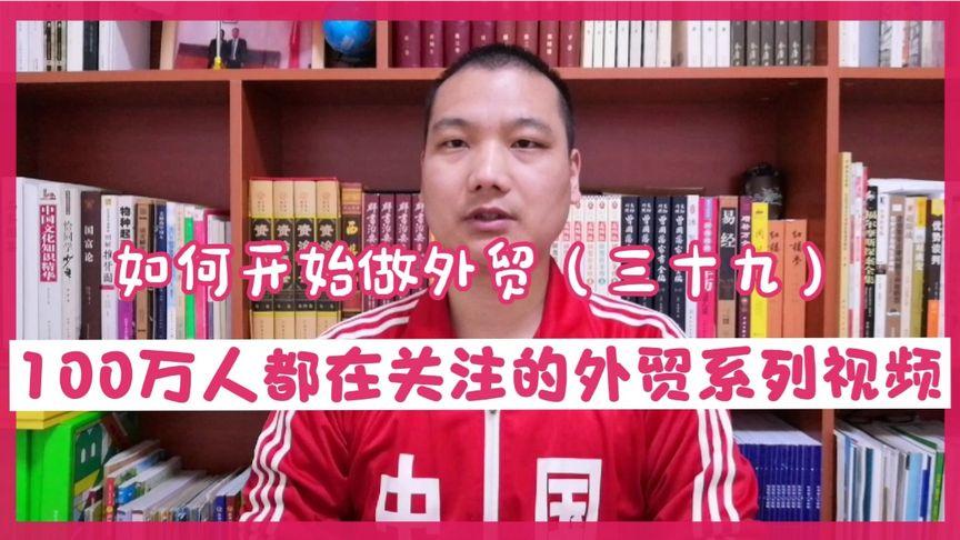 零基础做外贸,确定了自己的产品以后,就是研究寻找客户的方法。