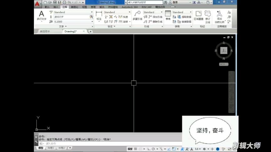 CAD教学视频,设置拾取点