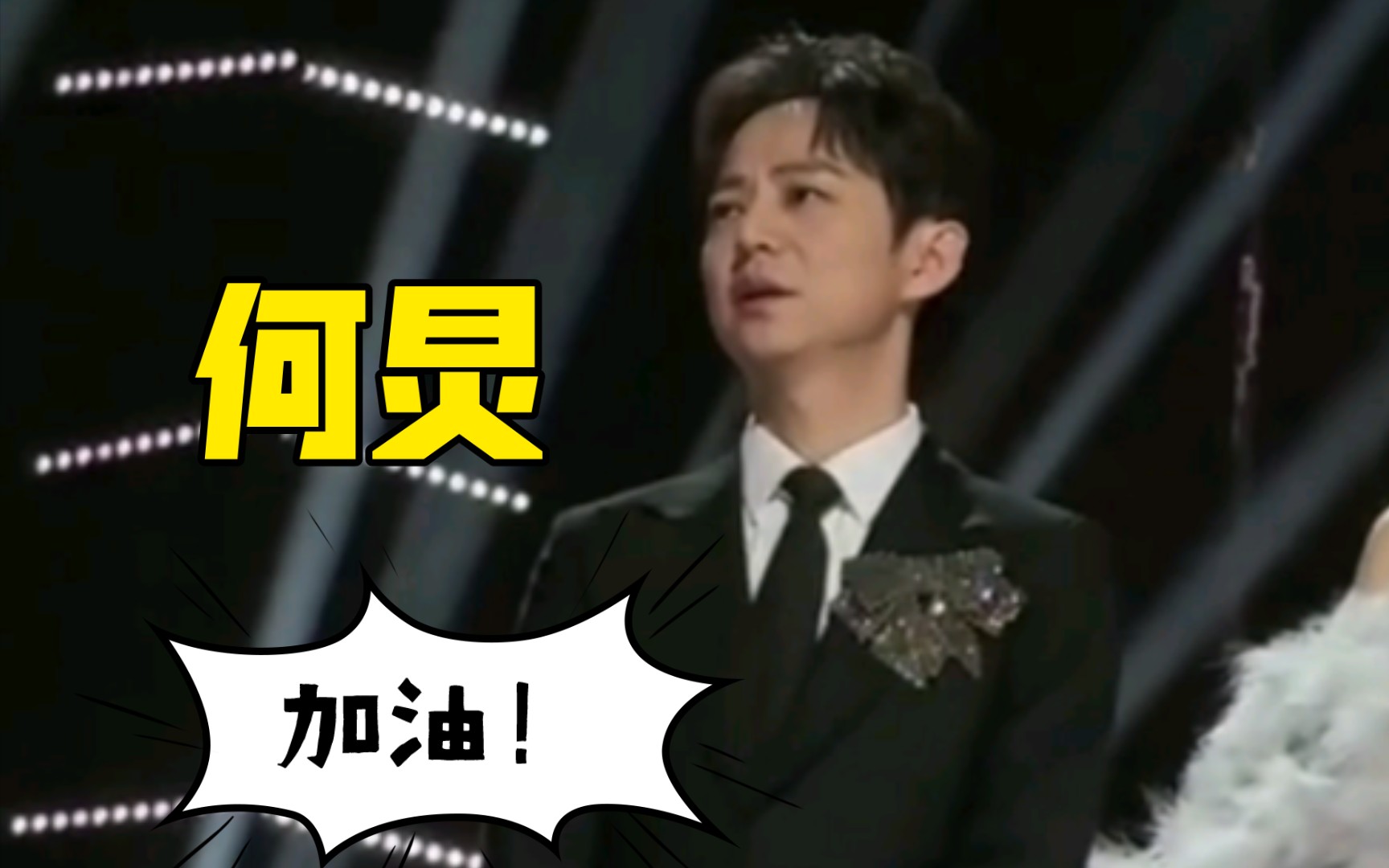 何炅的主持,就是节目的“定海神针”,但在2023跨年晚会上何老师几乎...
