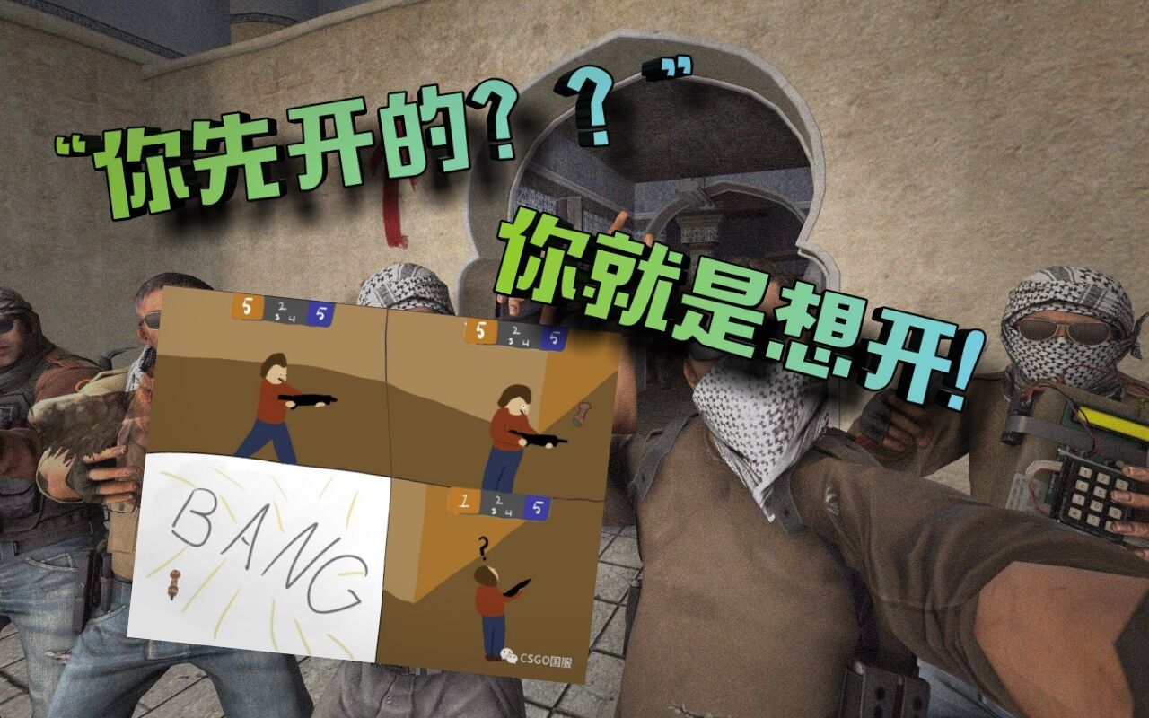 为什么CSGO这么多人开挂?看完这个视频你就知道