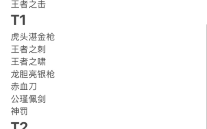 #CFM #Cf手游 #穿越火线手游 总结一下英雄级近战武器的排名 如果...