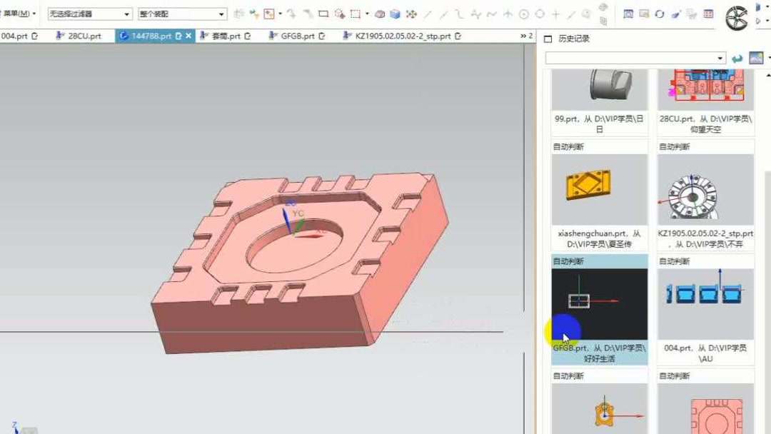 UG编程-UG快速做辅助体技巧