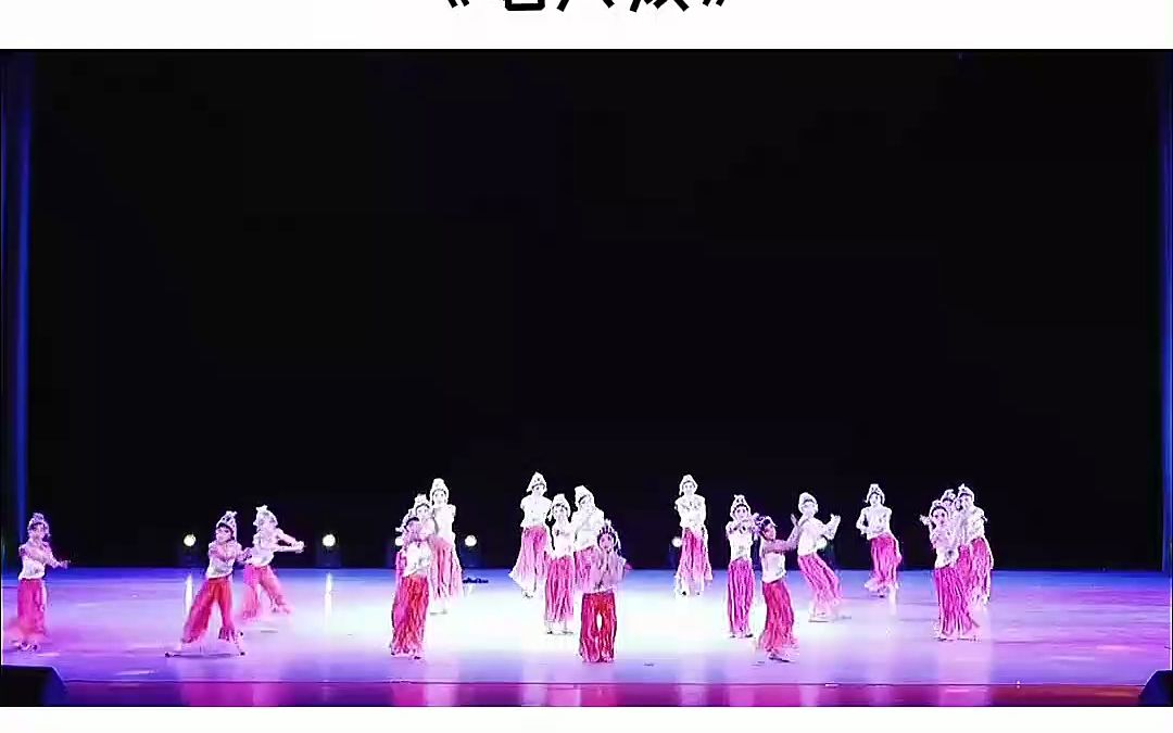 《唱大戏》少儿舞蹈 国粹经典戏曲主题～传扬文化