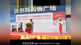林德中国第50000台电动叉车交付仪式片段
