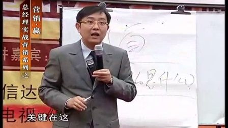 诸强新-总经理实战营销系列之营销-赢5DVD-01 高清DVD-ABC讲座网
