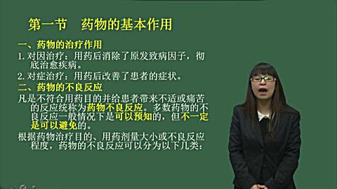 2019事业单位e类-药学笔试-事业单位abcde类-中公华图最新课程-医疗...