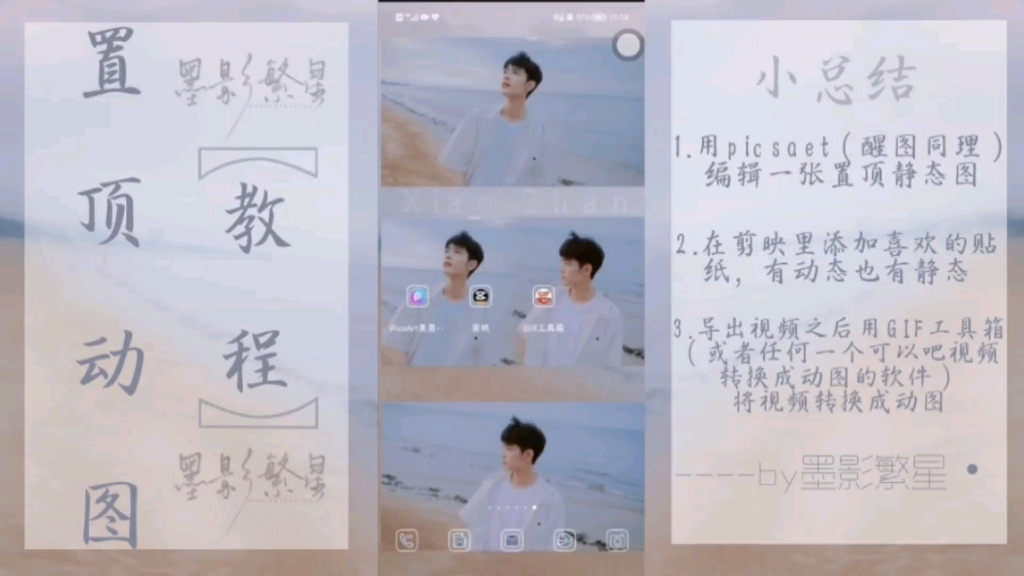 〖置顶动图教程〗#虾圈产出交流大会#