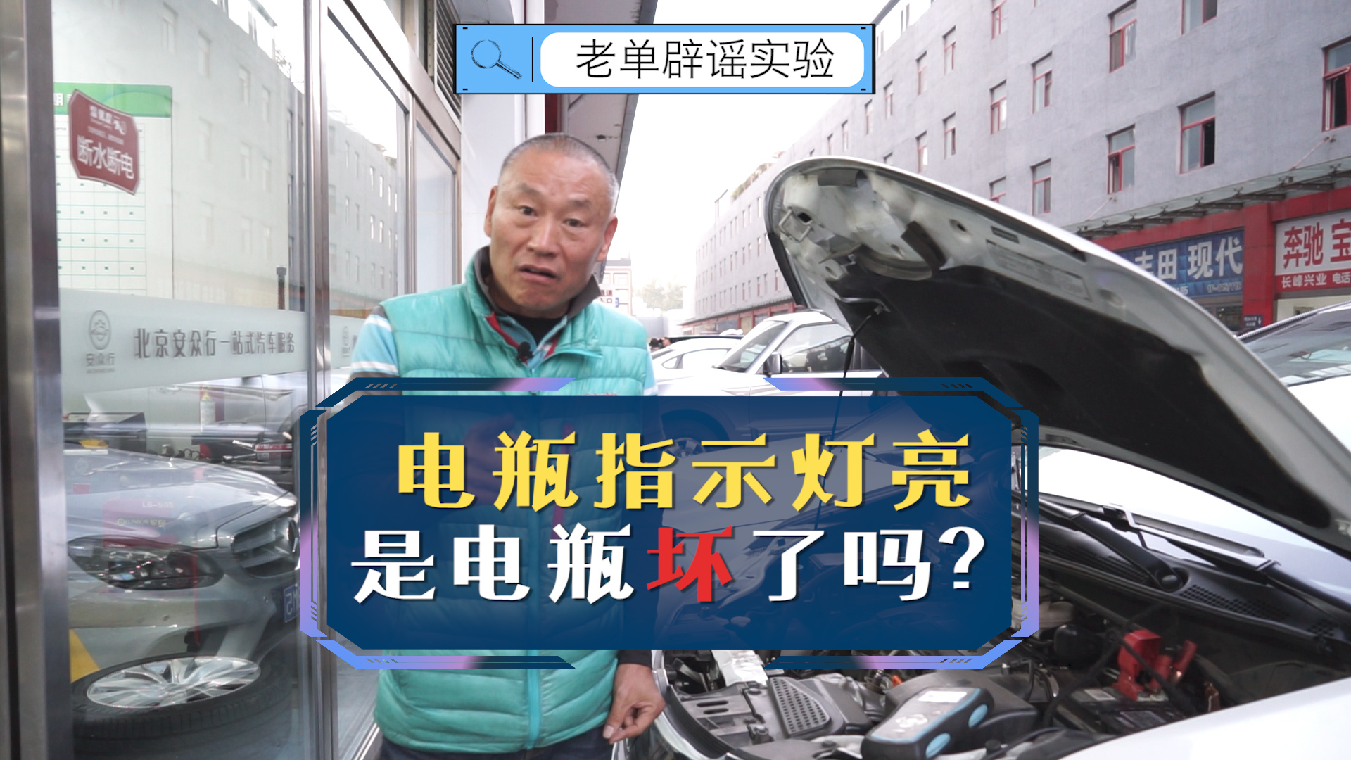 电瓶指示灯亮是电瓶坏了吗?