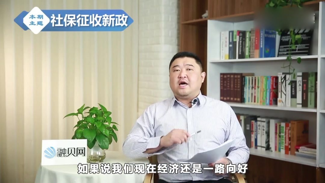 定了!2019年社保由税务统一征收,这一政策会带来哪些好处?