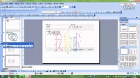 用powerpoint中的超链接制作一个小游戏