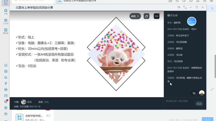 北京国家会计学院审计专硕(MAud)复试学长学姐经验分享