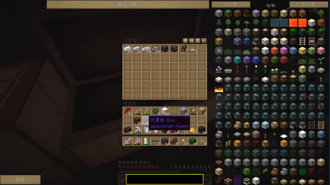 [小隆]我的世界星系模组生存P18 抵达了特别不友好的小行星