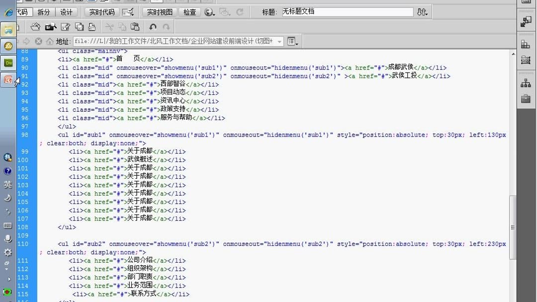 div+css开发实例视频教程05.轮换广告,新闻列表设计
