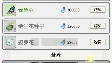 一念修仙,终见仙魔