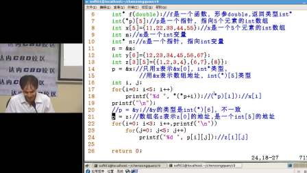 020_2010-08-13 5 AM_数组指针_函数指针