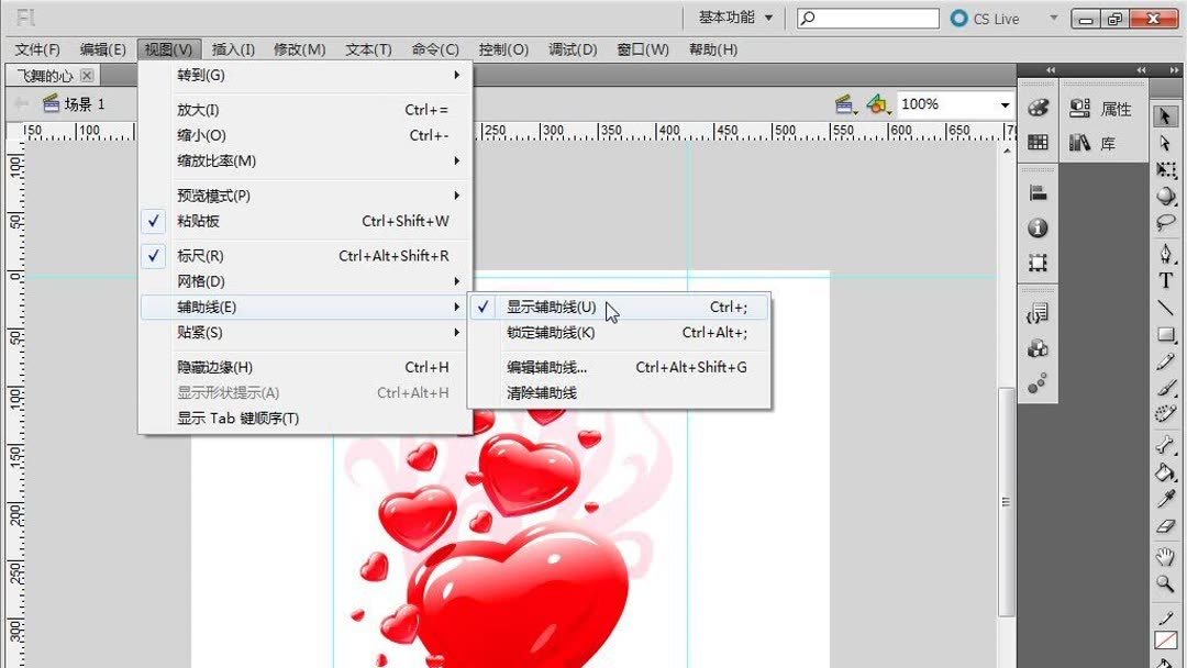 春季高考 技能考试 信息技术类 二维动画 Flash CS5 教程 第11讲