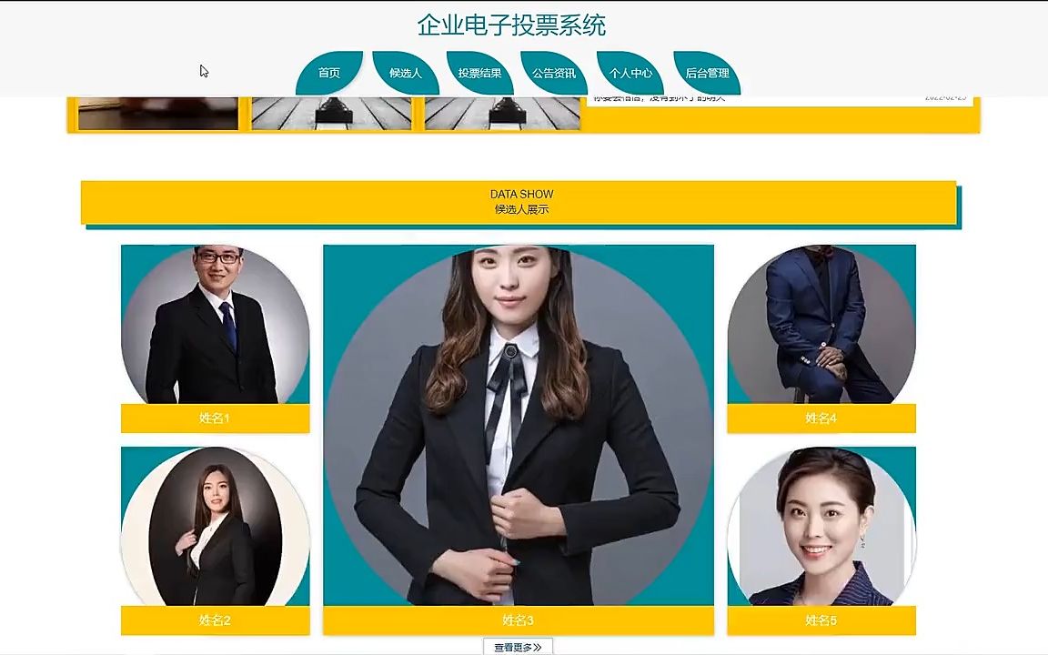 ...电子投票系统设计与实现 代做毕业设计 全网最强毕业设计辅助 青海...