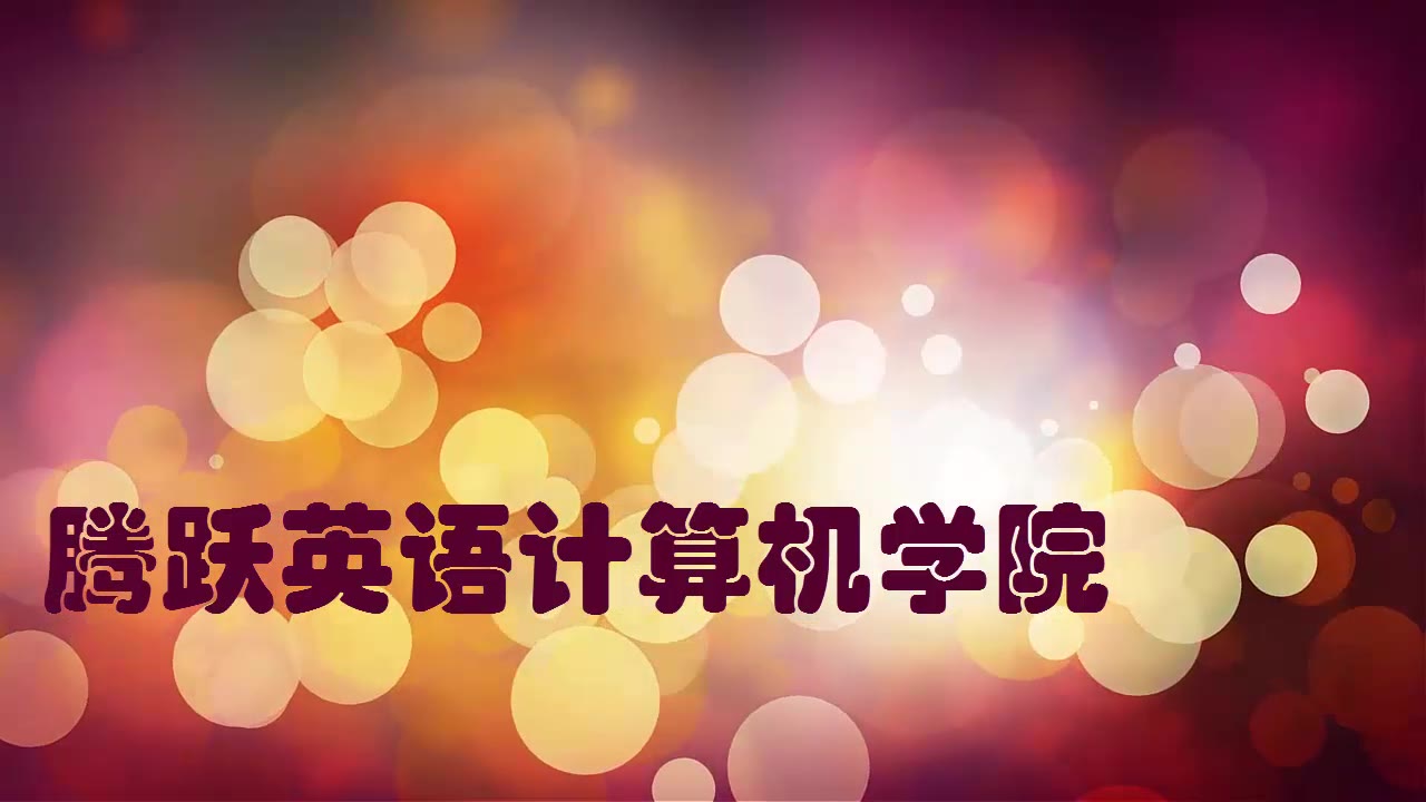 计算 机器 计算机 2辑