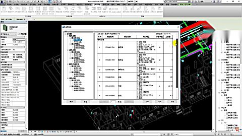 【机电BIM课程】第十二节:鸿业蜘蛛侠出图算量