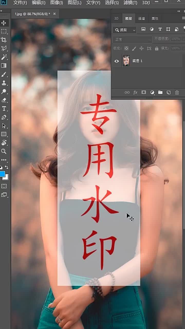 .这个还不简单吗!步骤:1.用矩形选框工具框出水印2.新建一个图层填充.