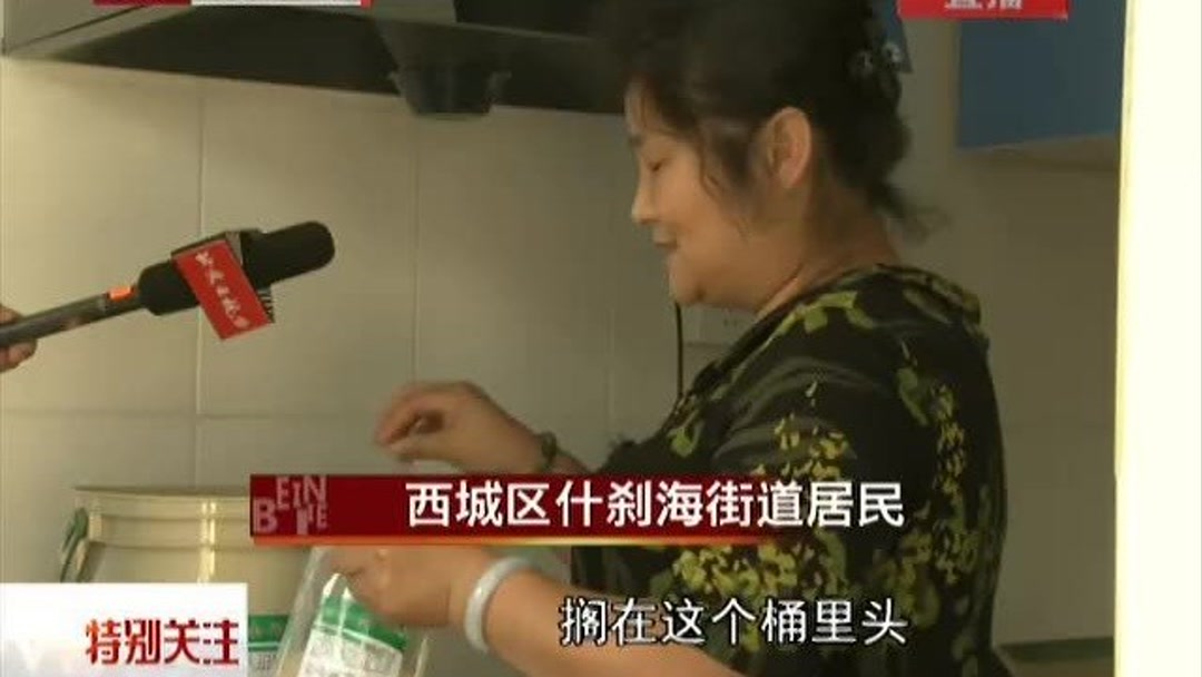 什刹海居民废物利用 厨余垃圾变肥料