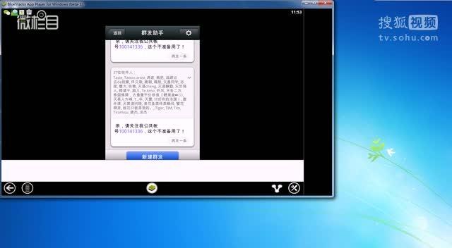 最新微信营销专家软件 之 群发消息(上)