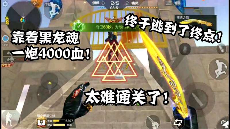 CF手游:别拿黑龙魂玩生化追击!一炮群伤4000血!总算来到终点!