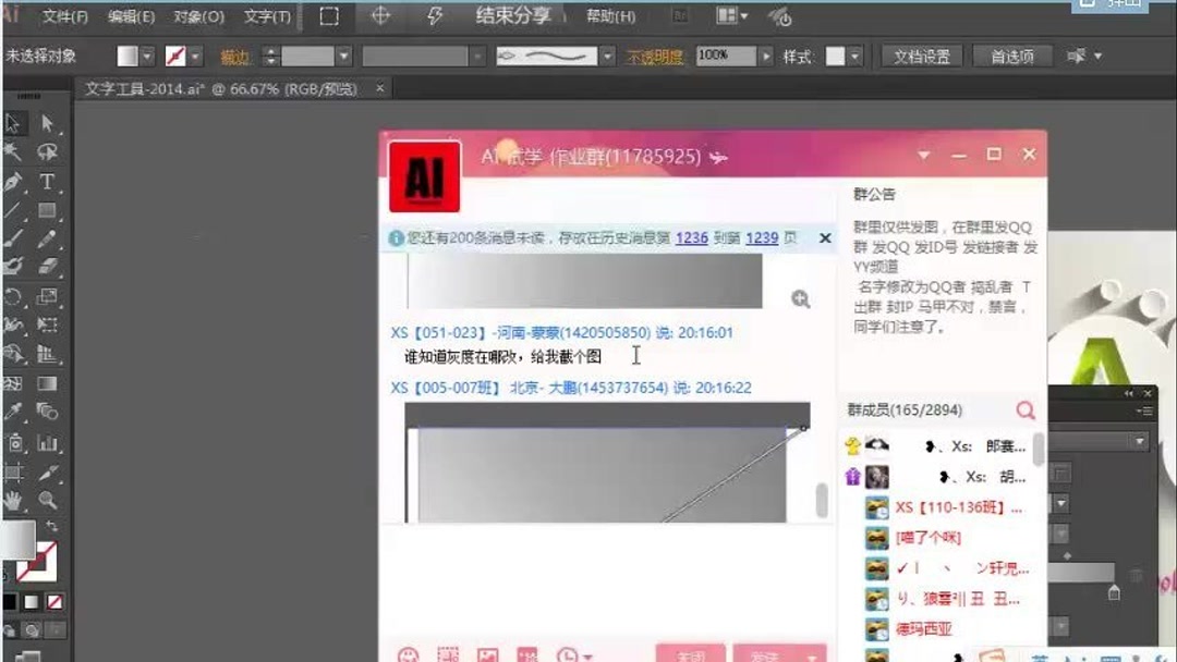 矢量入门到实例教程AI cs6视频教程AI从新手到