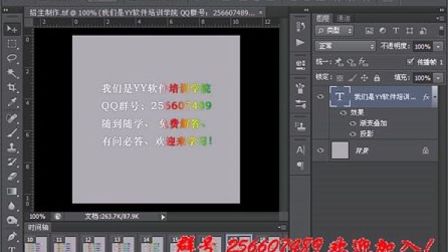 ps视频 ps教程 ps流光字体 ps高清视频