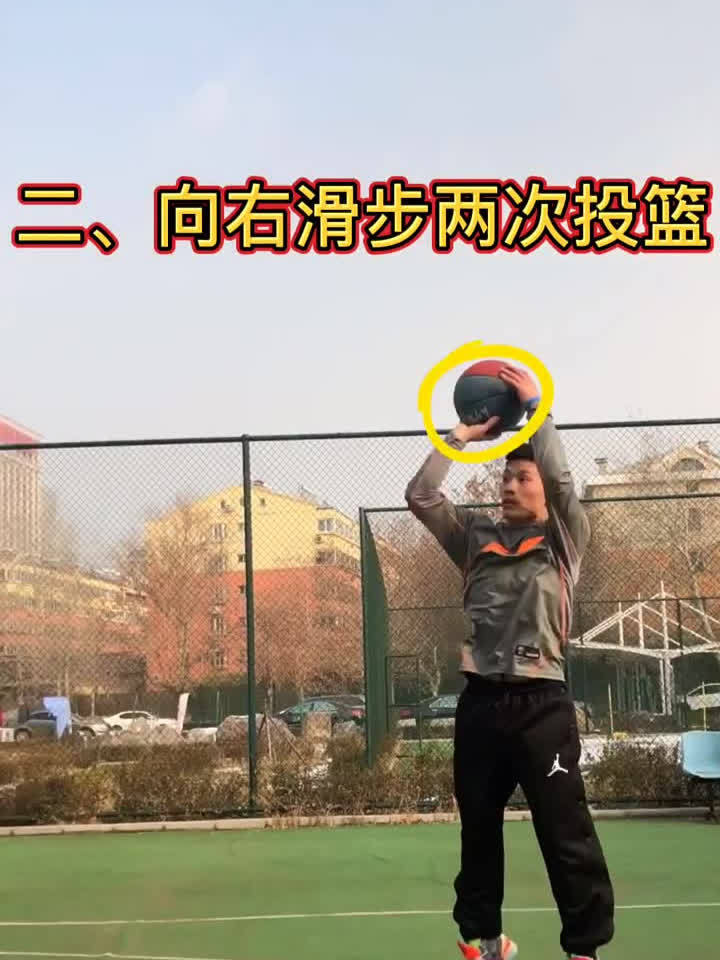 投篮教学之四,按顺序进阶教程,提升你的投篮稳定性!