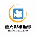 官方影视推荐 