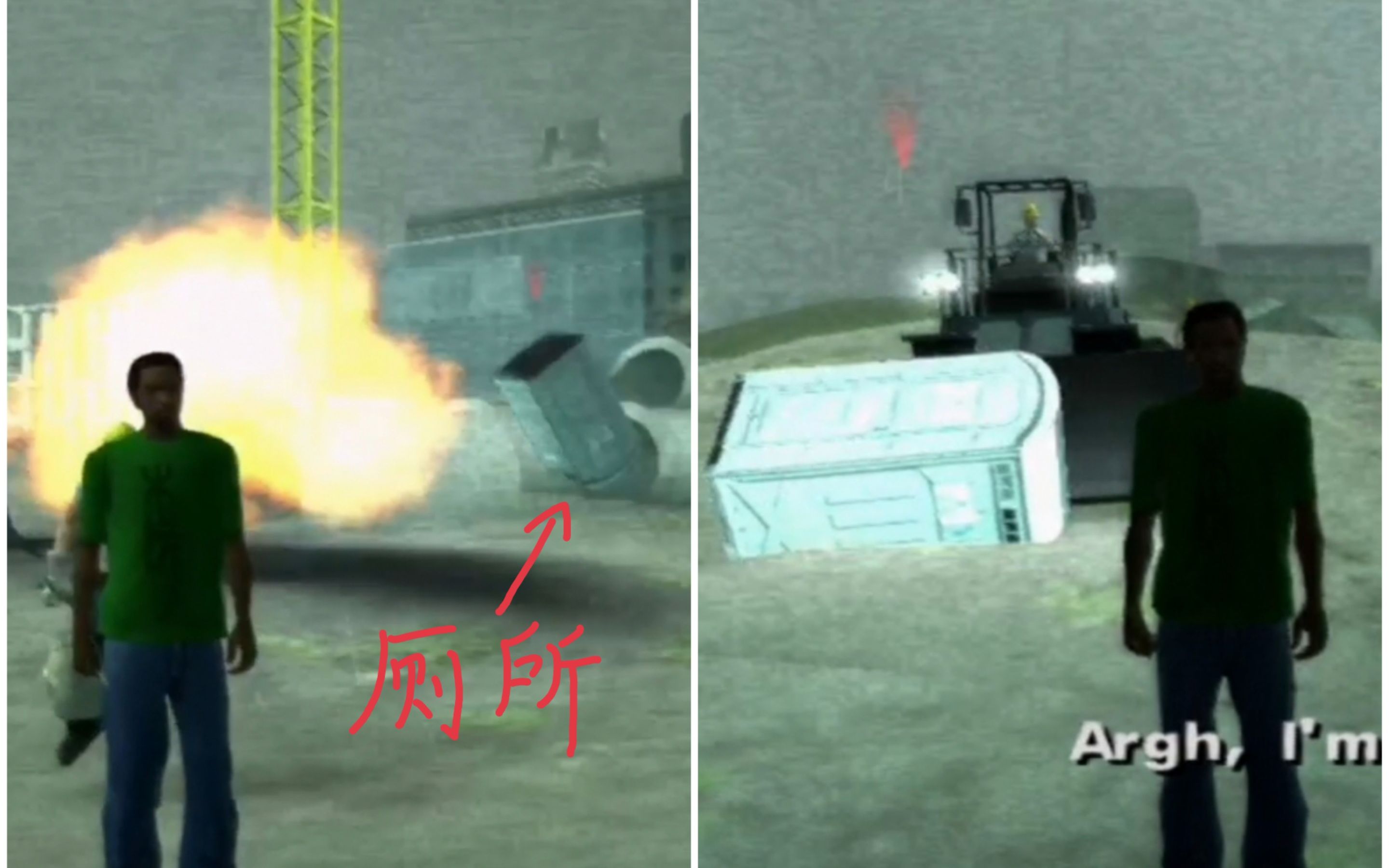 GTA SA: 做水泥埋厕所任务的两个离谱方式