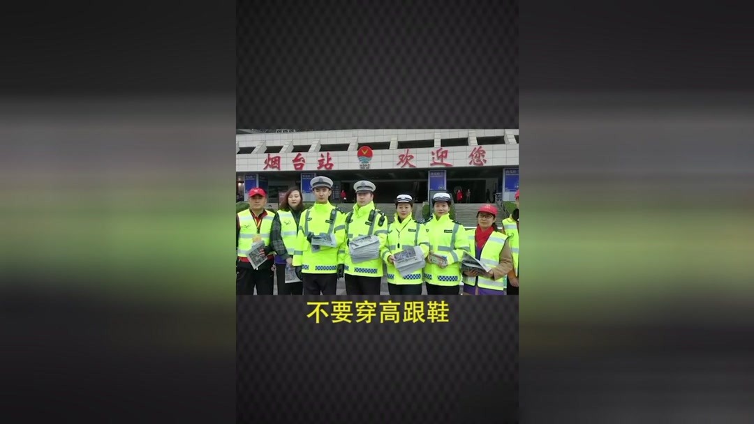 细节关乎生命,安全文明出行!