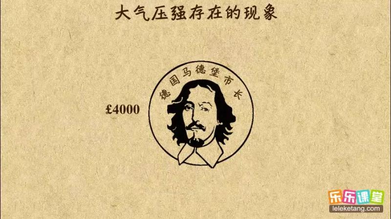 大气压强存在的实验及现象