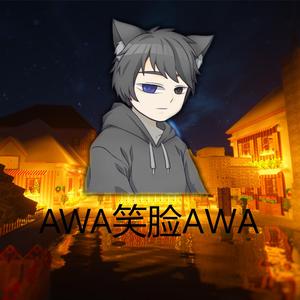 AwA笑脸AwA 