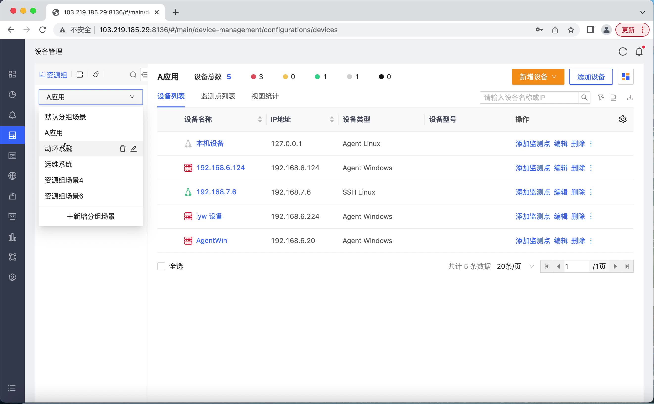 金融科技运维管理软件,运维管理软件服务商带来告警信息分组展示;...
